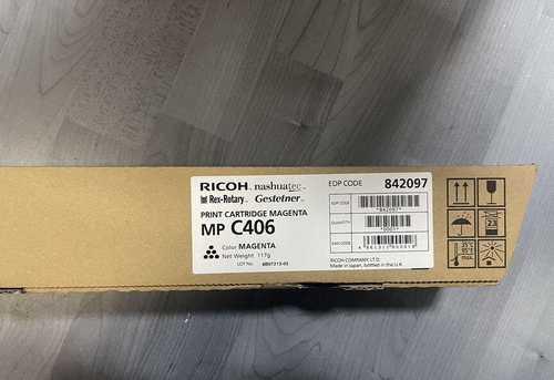 Катриджи для принтера Ricoh MP C406 8420
