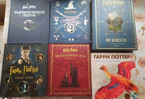Красочные книги Гарри Поттер с вложениями