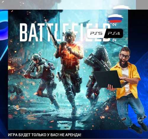 Battlefield 2042 PS5 и PS4