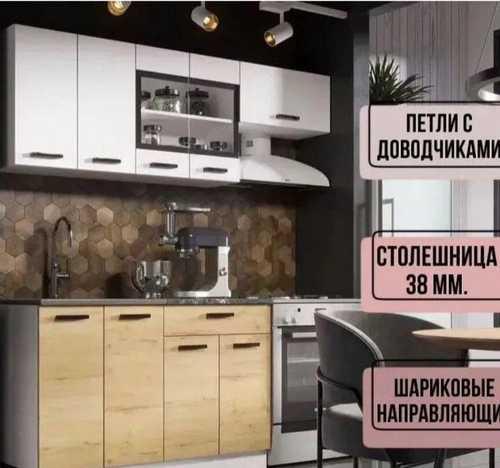 Кухонный гарнитур Брауни 1,8