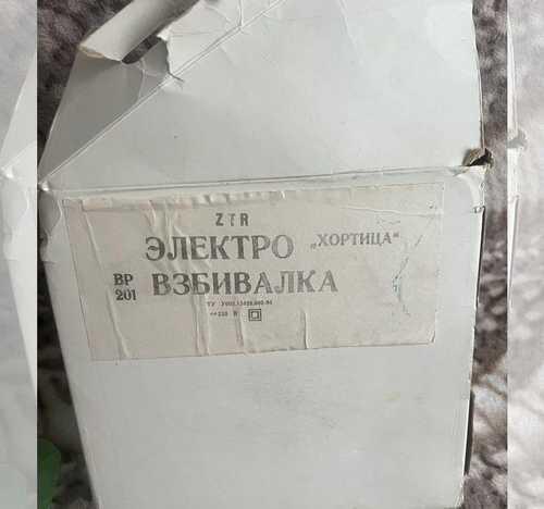 Ручной миксер СССР