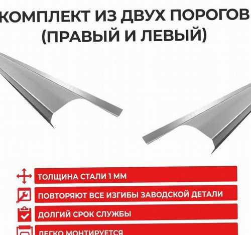 Порог толстый на Nissan Сафари (Y60)
