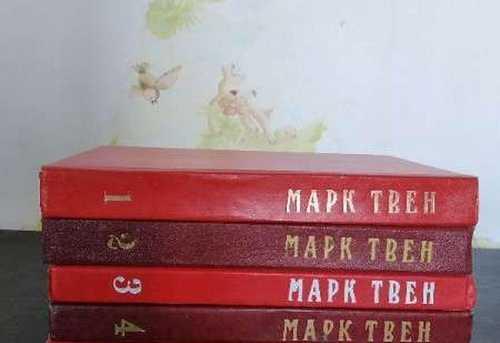 Книги Марк Твен. 1-5 том. "Водолей"