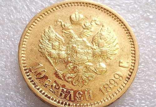 Монета 10 рублей 1899 года