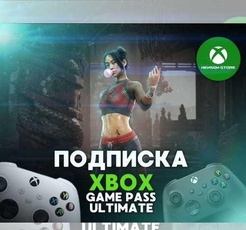 Xbox Game Pass Ultimate 1-2-5-9-13 м