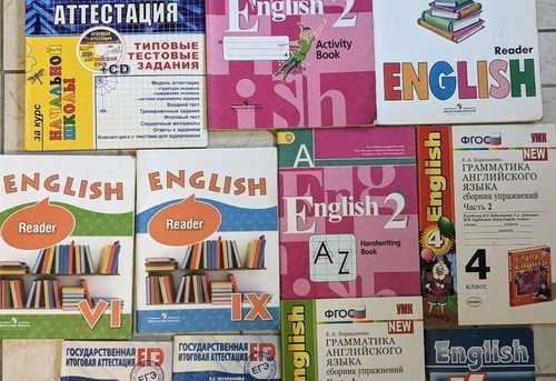 Учебники -английский и французский языки