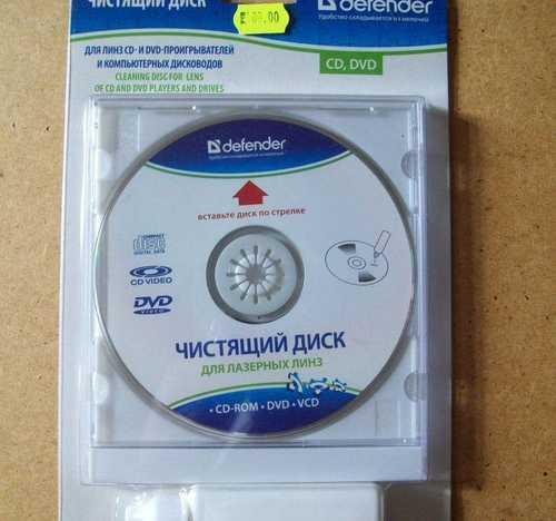 Чистящий диск cd dvd