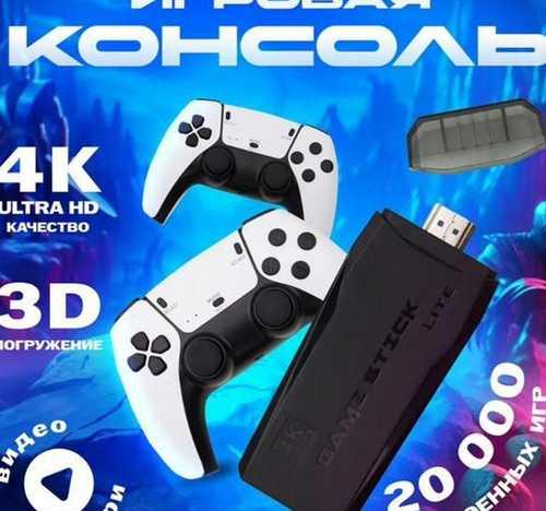 Игровая приставка Game Stick 64 gb 4K