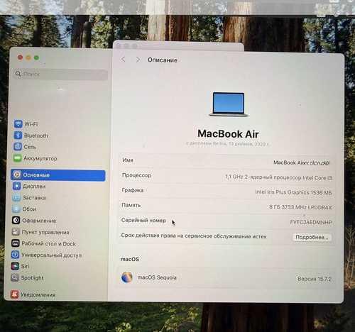 MacBook Air 13 (2020), 256 ГБ, Core i3, 1.1 ГГц, RAM 8 ГБ, Intel Iris Plus Graphics