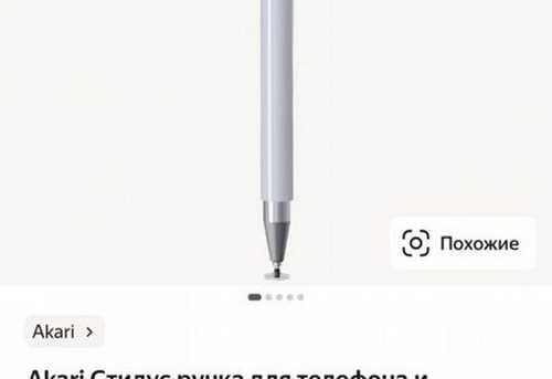 Ручка для телефона и планшета