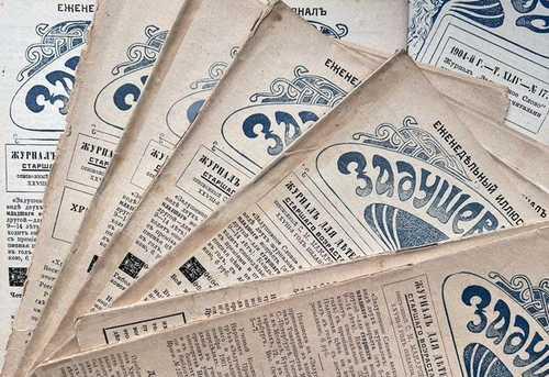Старинные журналы газеты Задушевное слово 1904 г