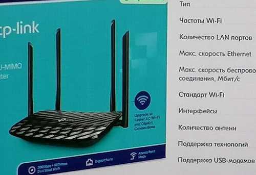 TP-Link Archer C6 AC1200 MU-mimo Wi-Fi гигабитный