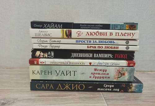 Книги Спаркс Джио Уайт Кинг и др