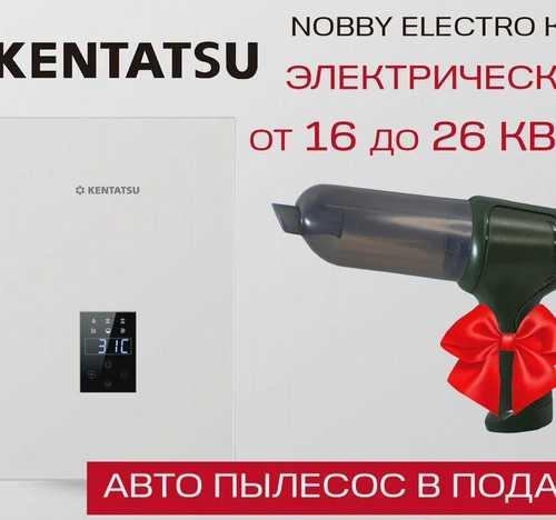 Электрокотёл Kentatsu KBC-26 квт-монтаж