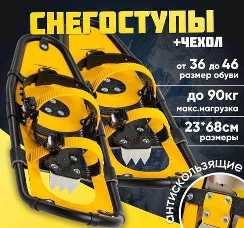 Снегоступы с чехлом Маяк из Кирова