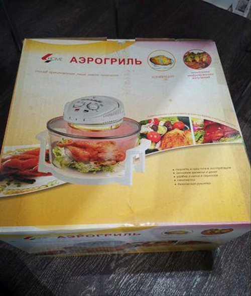 Аэрогриль