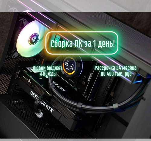 Игровой компьютер i5-12600KF/RTX 4090 windforce 24GB