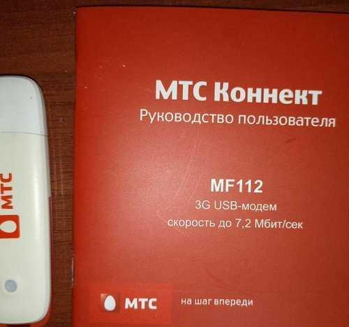 3G модем