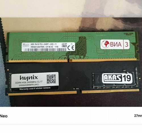 Оперативная память ddr4 8gb 2400