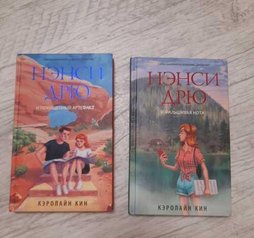 Книги Нэнси Дрю