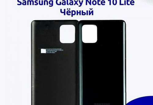 Задняя крышка для Samsung Galaxy Note 10 Lite Чёрн