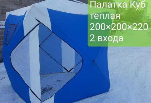 Палатка зимняя Куб 200/200/215 трехместная