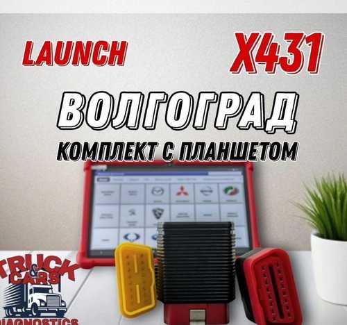 Launch X431 Pro 8 Unlim Se Plus С Обновлениями баз