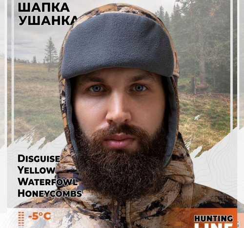 Шапка ушанка Remington Disguise Yellow -30 C