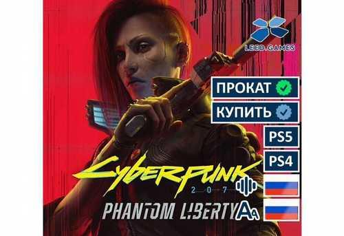 Cyberpunk 2077 Ultimate Прокат Phantom DLC PS5 PS4
