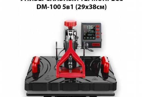 Универсальный термопресс DM-100 5 в 1 (29х38)