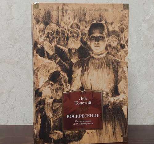 Большие книги