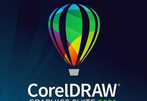 Coreldraw Graphics Suite 2021. Бессрочно