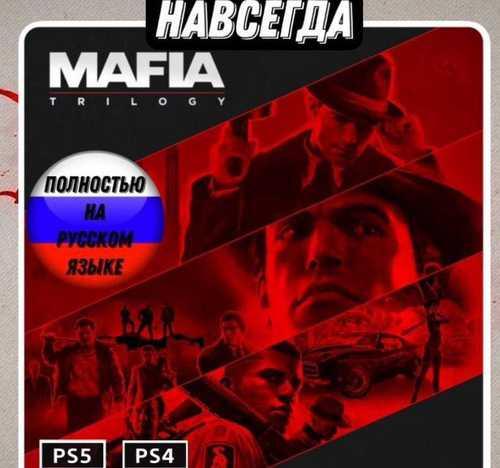 Mafia Trilogy PS4/PS5