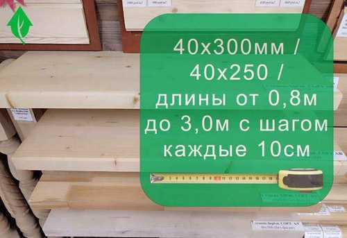 Ступеньки 40х300х1500 цельноламельные с доставкой