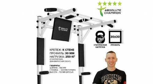Заводской Турник 3 в 1 Брусья Пресс. Настенный