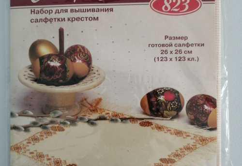 Вышивка крестом Пасхальные салфетки