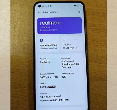 realme GT Neo 2, 8/128 ГБ