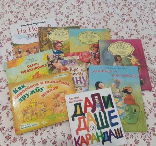 Детские книги пакетом, 9 штук