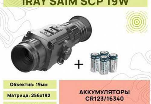 Оптика iRay Saim SCP 19W