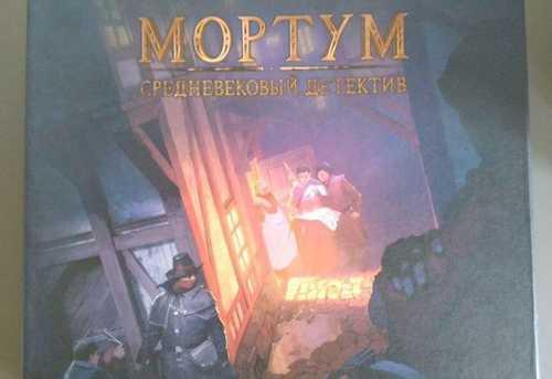 Настольная игра Мортум. Средневековый детектив