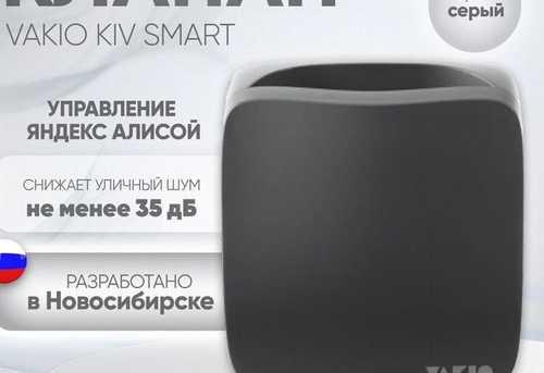 Приточный клапан vakio KIV smart серый