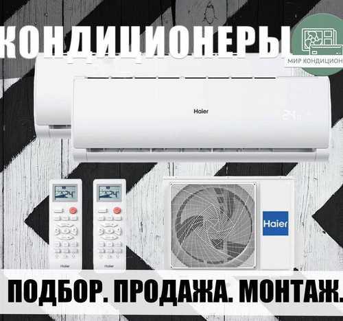 Сплит-система 9 инвертор