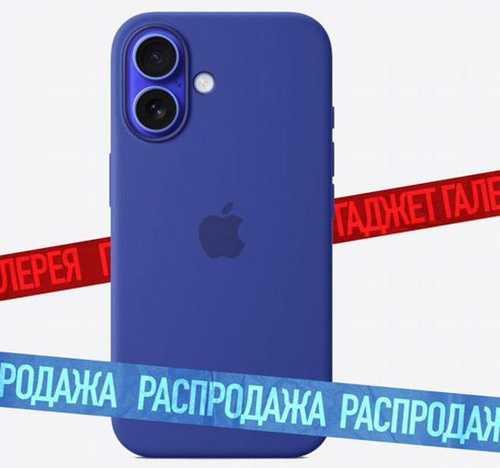 Чехол цветной силиконовый для iPhone