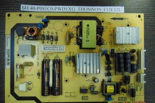 Блок питания 40-P081C0-PWD1XG