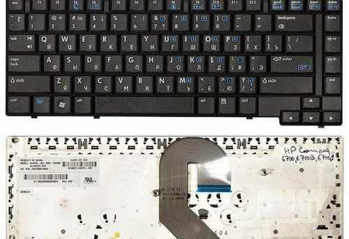 Клавиатура к HP Compaq 6710B, 6710, 6710S, 6715B