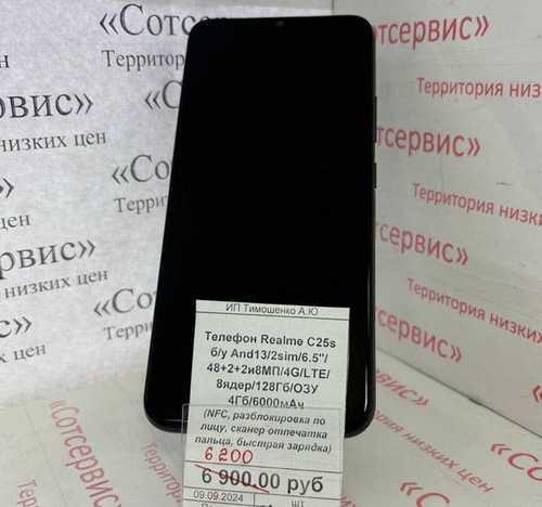 realme C25s, 4/128 ГБ