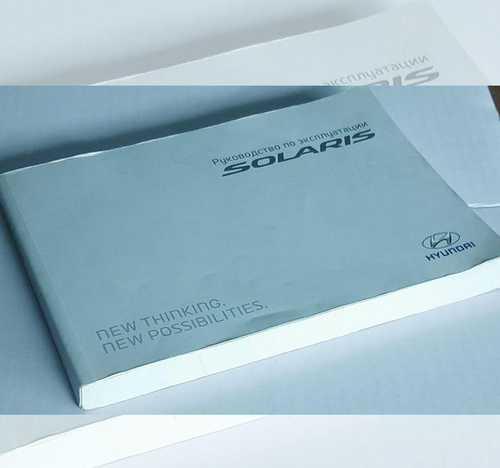 Руководство по эксплуатации Solaris