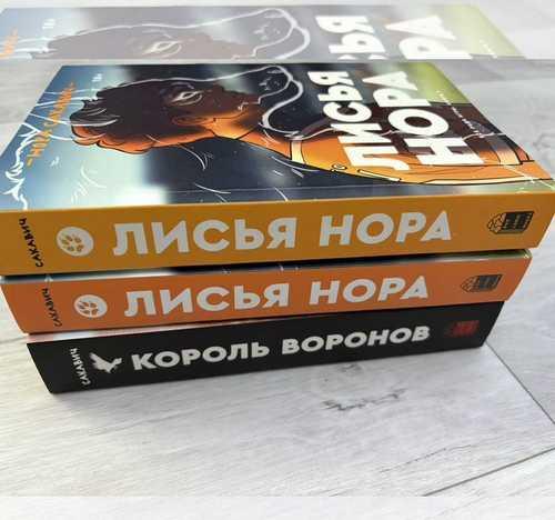 Все ради игры трилогия