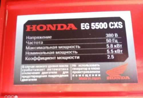 Генератор бензиновый Honda eg 5500 cxs