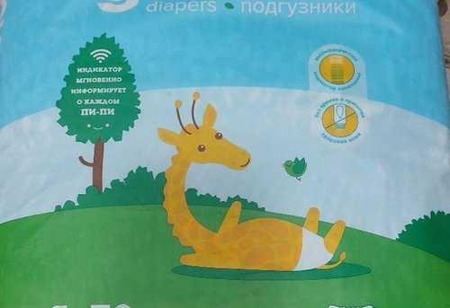 Подгузники Lovular S